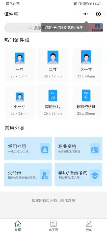 木斯科技 一个纯粹的源码提供平台