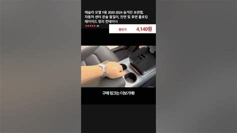 테슬라 모델 Y용 2020 2024 숨겨진 보관함 자동차 센터 콘솔 팔걸이 전면 및 후면 플로킹 레이어드 정리 컨테이너
