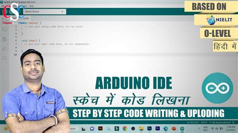 How to write code in Arduino IDE Sketch Writing Steps हद म With Practical