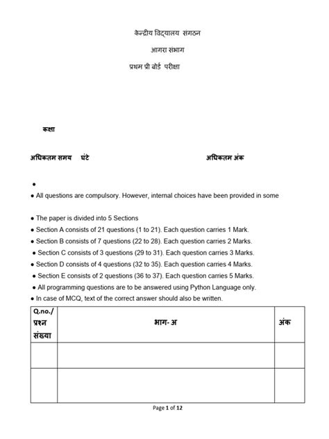 Qpcsxiipb1set2 Pdf Computer Programming Software Development