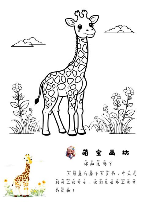 儿童简笔画涂色20张 几塔之家