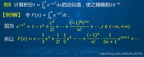 高等数学学习笔记——第九十五讲——函数的幂级数展开 级数展开的条件 Csdn博客