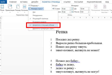 Как включить автоматическую нумерацию строк в Ms Word Вектор развития Офисные системы для бизнеса