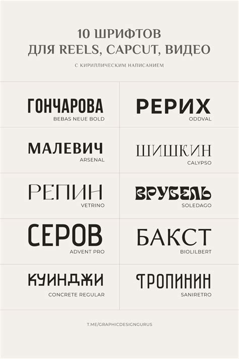 Free Russian Fonts For Kap Kut Stories Reels And Videos в 2024 г Типографские шрифты