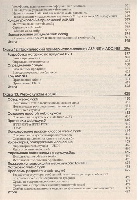 Xmlnet купить книгу с доставкой в интернет магазине Читай город Isbn 978 5 85 582304 2