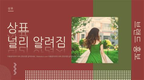 프레젠테이션을 위한 무료 심플브랜딩 Ppt 템플릿 Slidesdocs