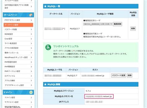 Phpバージョンをアップデートすると「データベース接続確立エラー」が出る場合の解決法
