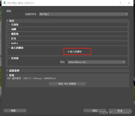3dmax导出fbx模型到unity keyshot导出带材质的fbx模型可以放unity里面吗 csdn博客