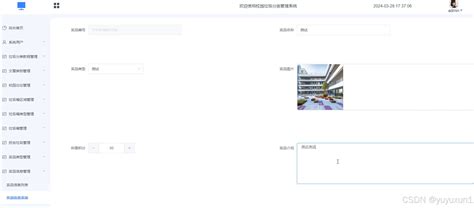 基于springboot的校园垃圾分类管理系统的设计与实现 毕业设计 附源码10171 搭建校园垃圾分类物联系统原型 csdn博客