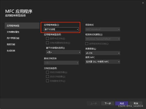 Mfc和halcon2111和vs2022的联合编程，配置环境编辑第一个窗口（一）vs Mfc环境 Csdn博客