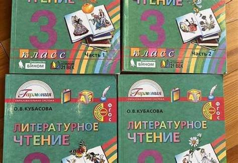 Учебник Литературное чтение 3 4 класс Кубасова ов Вся Россия Товары