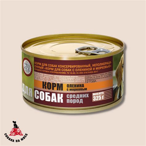 Тушенка для собак ОЛЕНИНА С МОРКОВЬЮ, 325г - Собака на мясе