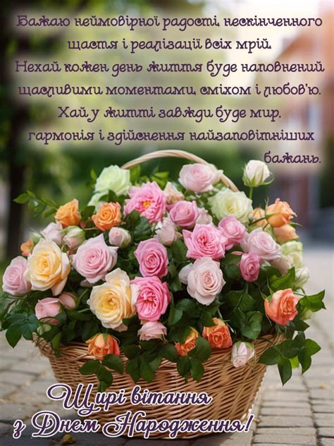 Нові Привітання Хресній мамі з Днем Народження Побажайко