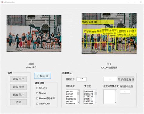 Matlab带图形界面的深度学习目标检测程序基于深度学习单一目标检测计数matlab代码 Csdn博客