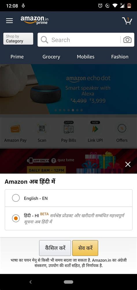 Amazon Mobile App India Launches New Language Hindi Amazon Mobile