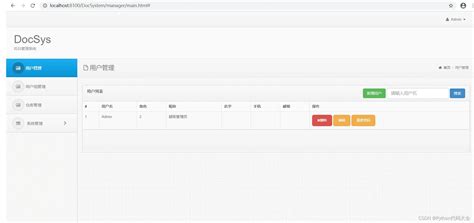 基于web的文件管理系统，支持office、wps预览 编辑、在线解压缩、文件分享、文件加密、远程存储、远程文件推送、秒传、断点 web文件
