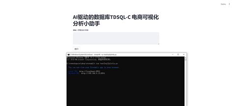 Ai 驱动 Tdsql C Serverless 数据库技术实战营】结合ai进行电商数据分析ai 和serverless 数据库的结合 Csdn博客