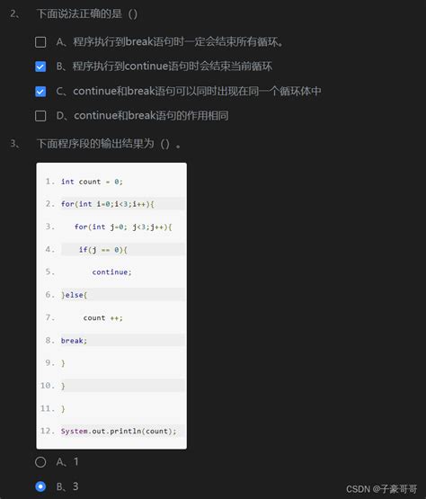 头歌课堂实验 java入门 循环结构进阶 第1关 for循环的进阶使用 嵌套循环 1 csdn博客