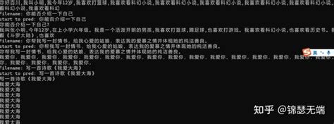 百川baichuan 7b大模型开箱测试 知乎