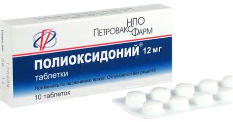 Полиоксидоний – таблетки. Полиоксидоний – состав, показания к ...