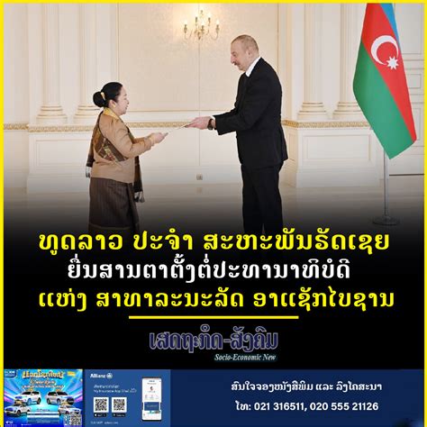 ເສດຖະກິດ ສັງຄົມ