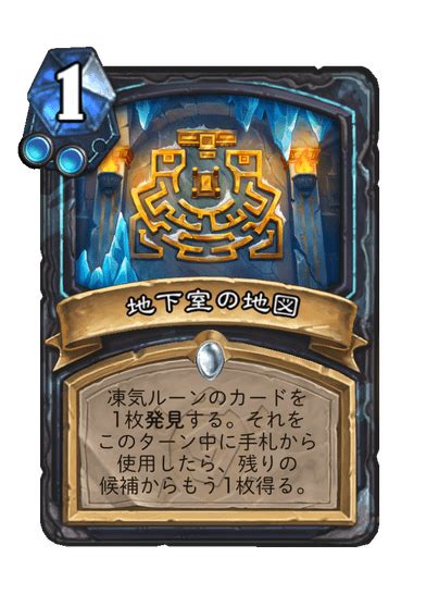 拡張セット「ウンゴロ最後の秘境」（the Lost City Of Ungoro） Beerbrick Hearthstone