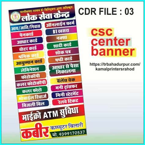 Csc Center Banner 2022 New