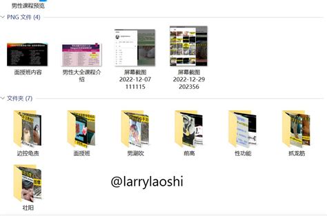 性学LARRY老师 on Twitter 坚定走顶尖专业路线深入研究性生理学与实战性技巧相信大众的评判能力只要够专业一定会被认可