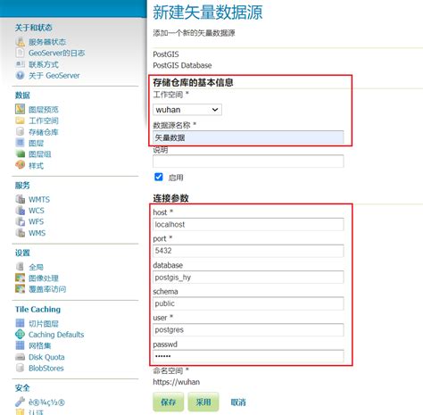 Geoserver＋postgres＋postgis发布数据库中的图层 槑孒 博客园