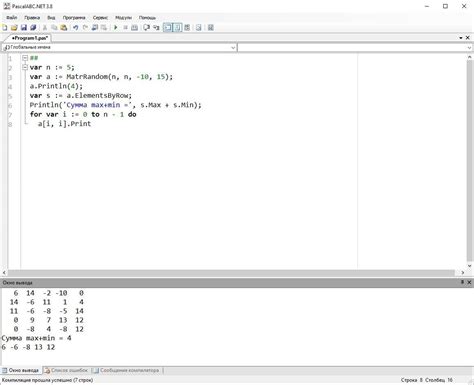 Создать двумерный массив размерностью 5 5 состоящий из целых чисел в диапазоне от 10 до 15