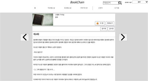 github kangyeongwoo phpproject php html mysql 을 이용한 웹소설 사이트