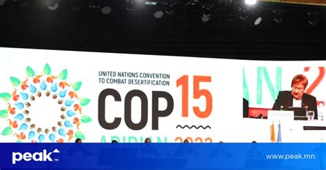 НҮБ ын цөлжилттэй тэмцэх суурь конвенцед нэгдэн орсон талуудын 17 р бага хурлын ажлын хэсгийг