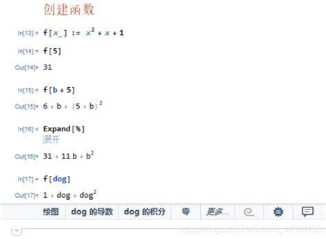 数模【mathematica 安装、入门方法、基本计算、基本图形、创建互动模型、利用数据、幻灯片演示、完整实例 】 mathematics