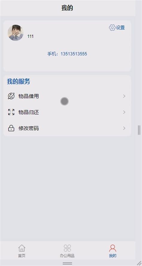 基于微信小程序的办公用品管理系统 计算机源码 软件工程专业源码成品 小熊源码网
