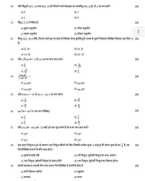 20 Math Worksheets Class 9 Free Printable Pdf Template
