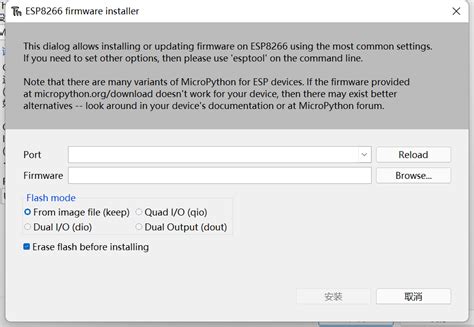 Esp8266 Nodemcu烧录micropython 喵の史