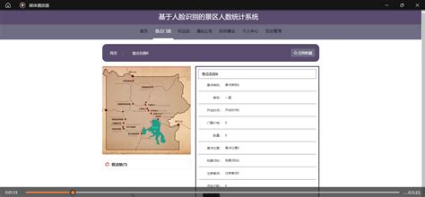 Ssmphpnodepython基于人脸识别的景区人数统计系统 Csdn博客