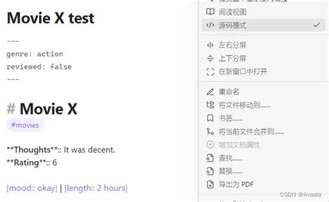 Obsidian Dataview 使用入门 Csdn博客