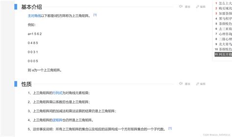 Matlab与线性代数入门结合数学建模真题版本）线性代数建模 Csdn博客