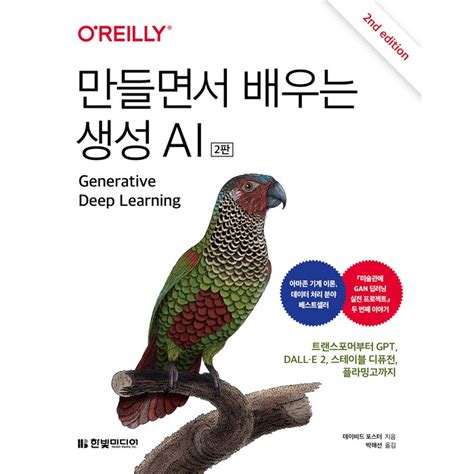 Ai 책 추천 순위 베스트 50 2024년 캐치트렌드