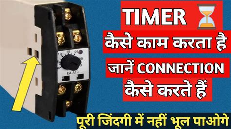 Timer Connection Timer Connection With Contactor Timer Kaise Kaam Karta Hai Ravi Mourya