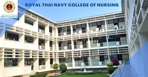 ผู้สมัครโปรดทราบ 🛑 วิทยาลัยพยาบาลกองทัพเรือ