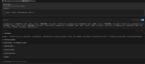 通过cline插件快速连接mcp服务（以mcp Sqlite为示例） 模型服务平台 Umodelverse文档中心ucloud中立云计算服务商