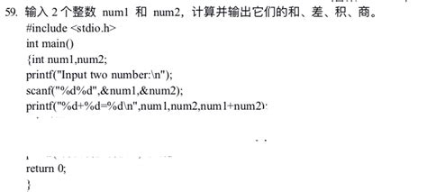 C语言 这是一个很简单的题目 给定 个整数A和B请输出A B的和 百度知道