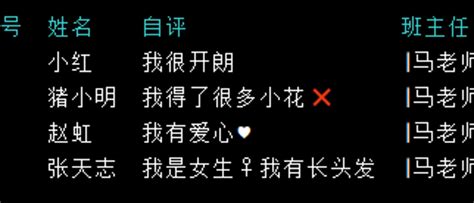 python emoji如何对齐 特殊字符如何对齐 高级文本对齐 豆蛙 segmentfault 思否