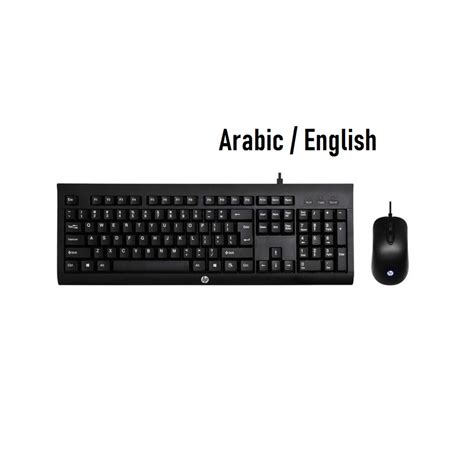 HP KM100 USB Wired Keyboard And Mouse Combo Arabic English PC Kuwait Ultimate IT Solution