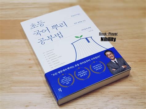 초등 국어 뿌리 공부법 네이버 블로그