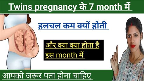 Twins Pregnancy Ke 7 Month Me Bachcho Ki Movement Kam Hona Twins