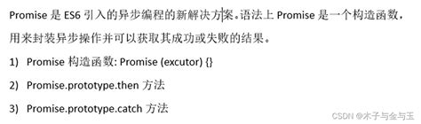 尚硅谷web前端es6教程，涵盖es6 es11的学习笔记 木子与金与玉 csdn博客
