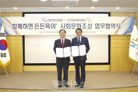 인구보건복지협회 대한병원협회 육아 공익캠페인 펼친다